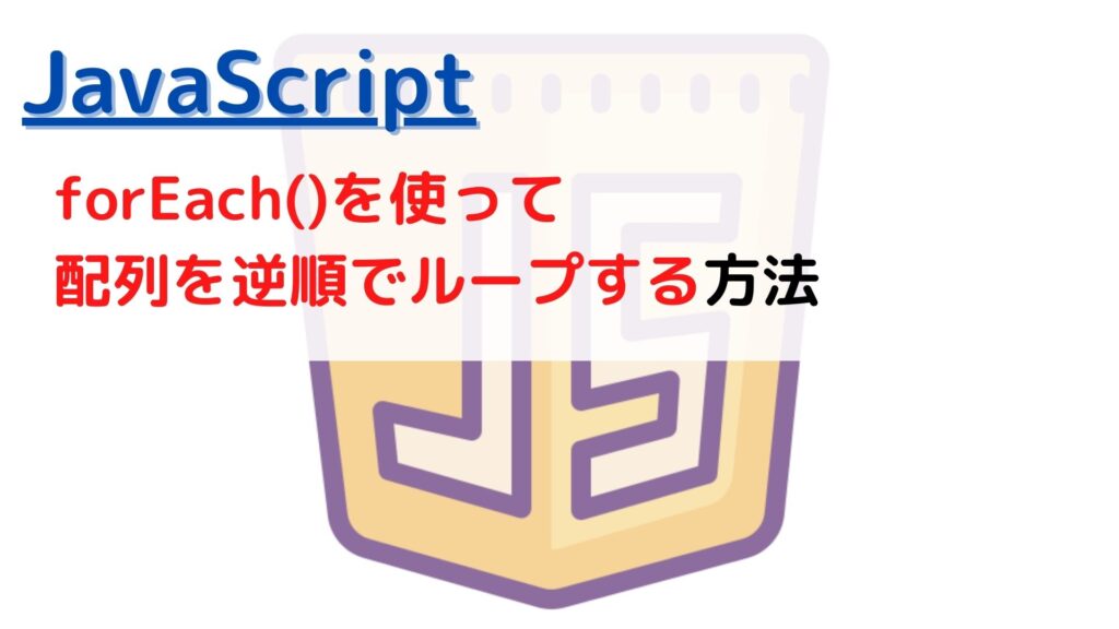 [JavaScript]配列(Array)の最後(末尾)の要素を取得する(get last element)には？ | ちょげぶろぐ