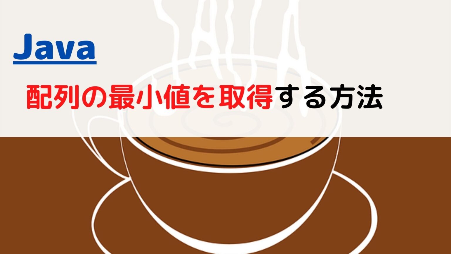 [Java]Map(マップ)の全てのキーを取得する(get all keys)には？ | ちょげぶろぐ