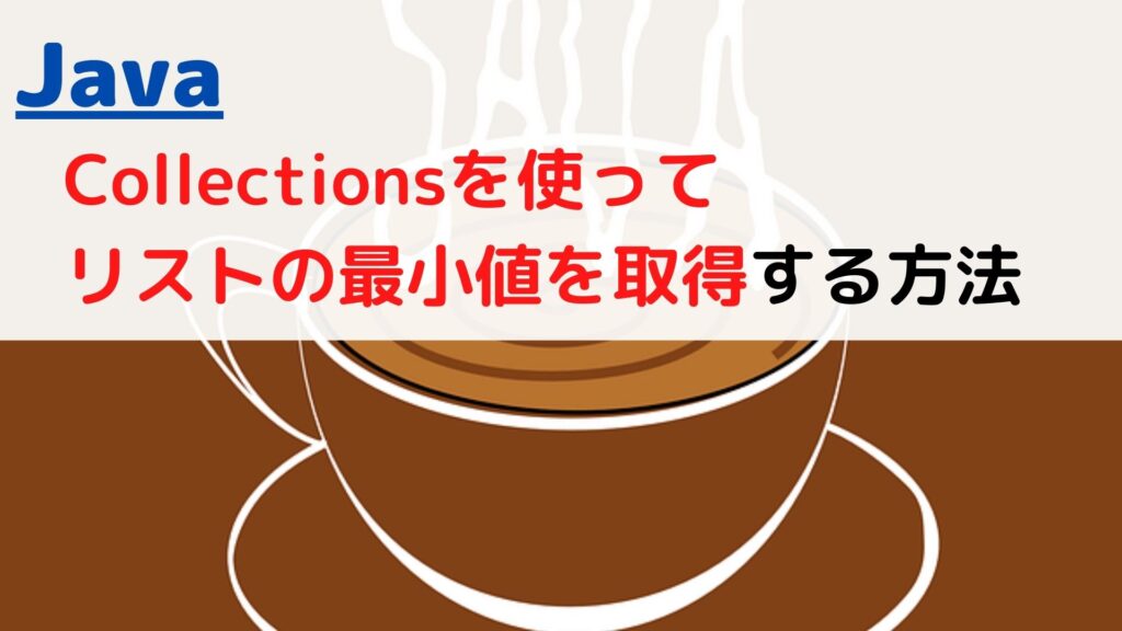 Java Stringbuilderを文字列に変換するconvert To Stringには? ちょげぶろぐ