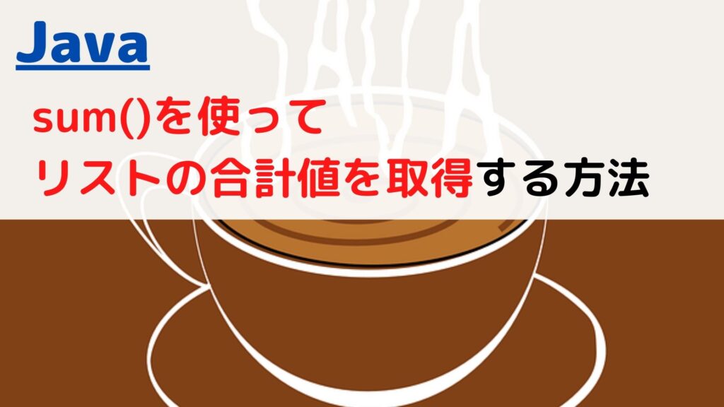 [Java]配列(Array)の先頭(最初)からN個の要素を取得する(get first n elements)には？ | ちょげぶろぐ