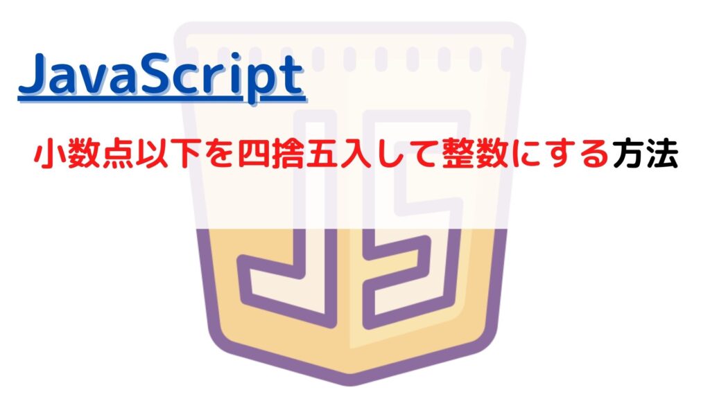 [JavaScript]文字列(string)の空白（スペース）を置換する(replace whitespace)には？ | ちょげぶろぐ