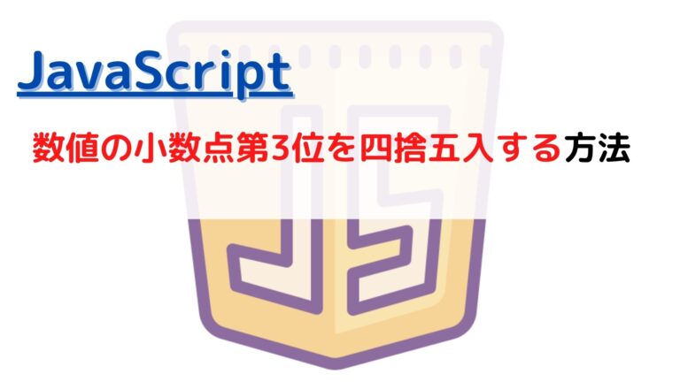 JavaScript 3 round Number To 2 Decimal Place javascript-3-round-number-to-2-decimal-place