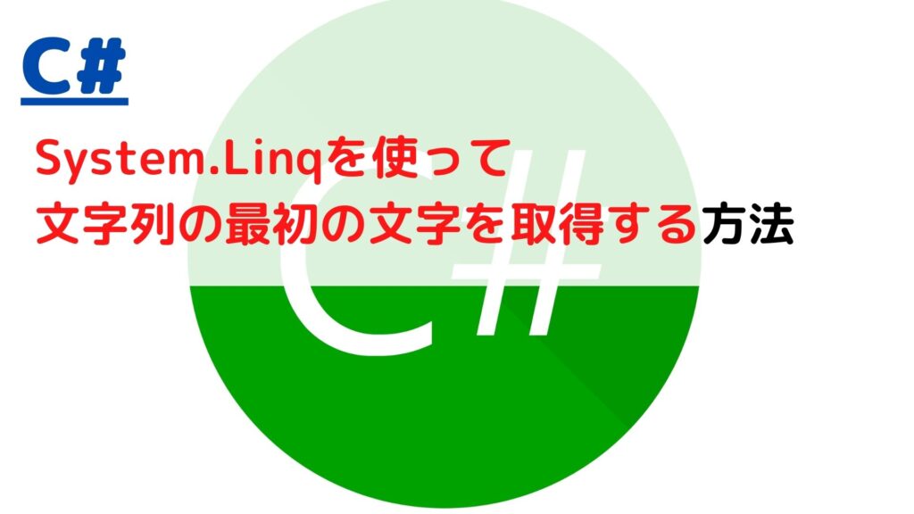 [C#]Math.Sqrt()で数値の平方根(ルート2)を取得する(get square root of number)には？ | ちょげぶろぐ