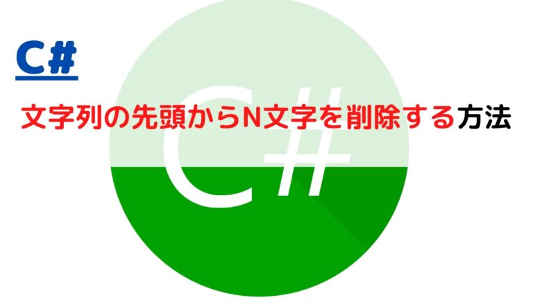 [C#]配列の特定の範囲をコピーするには？（array range copy） | ちょげぶろぐ