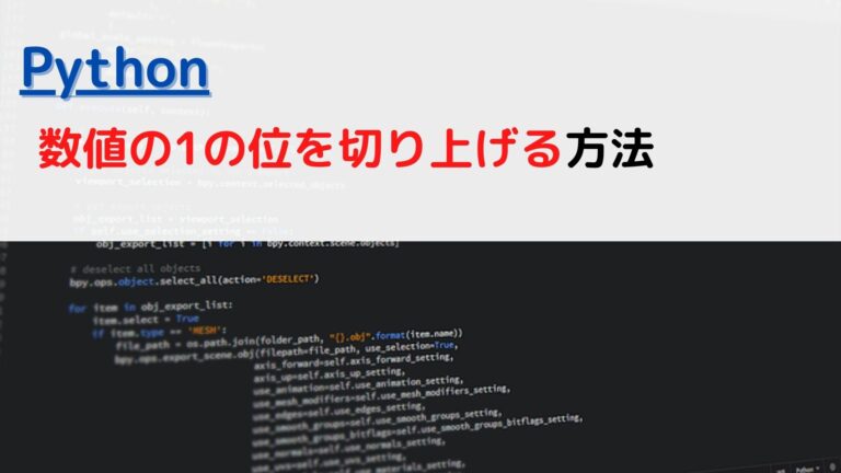 [Python]リスト(List)の先頭の要素を削除する(remove first element)には？ | ちょげぶろぐ