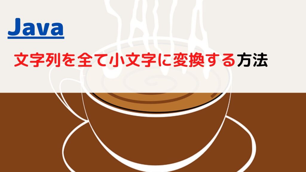 Java 文字列stringを空白区切りで分割した配列に変換するsplit To Array By Whitespaceには？ ちょげぶろぐ