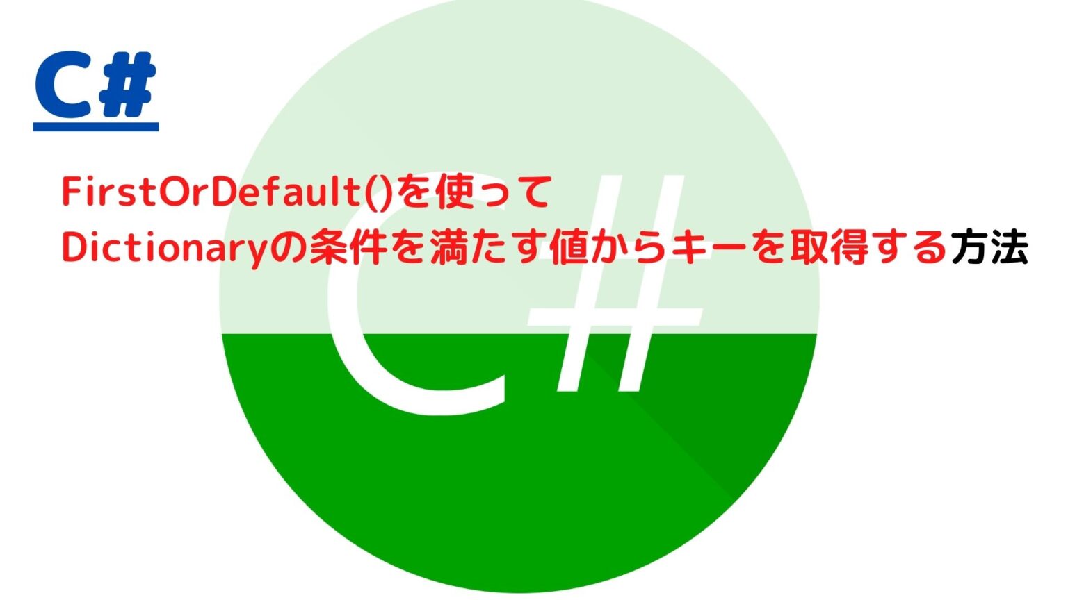 [C#]配列の末尾に要素を追加する(Array add element to end)には？ | ちょげぶろぐ