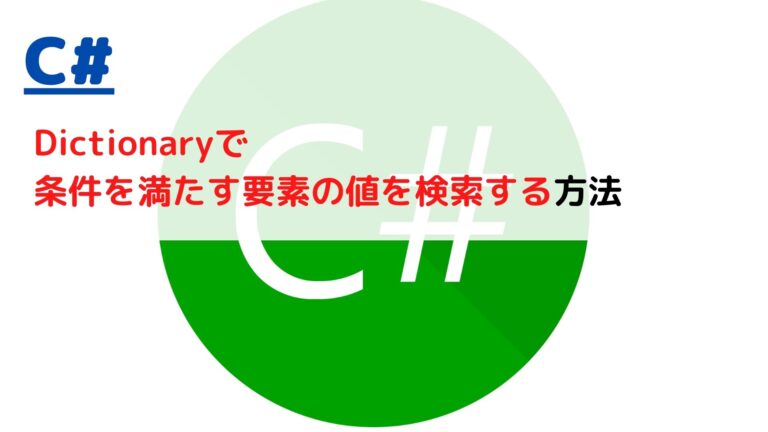 [C#]配列の要素からインデックスを取得するには？(array find and get index of element) | ちょげぶろぐ