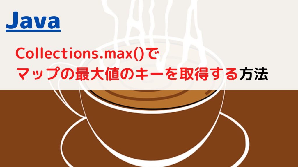 [Java]配列(Array)の最後(末尾)の要素を取得する(get last element)には？ | ちょげぶろぐ