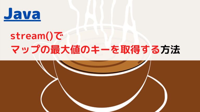 [Java]リスト(ArrayList)の先頭(最初)からN個の要素を取得する(get first n elements)には？ | ちょげぶろぐ