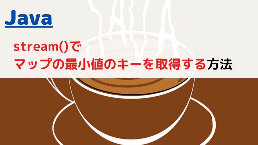 [Java]Map(マップ)のキーをリストとして取得する(get all keys as list)には？ | ちょげぶろぐ