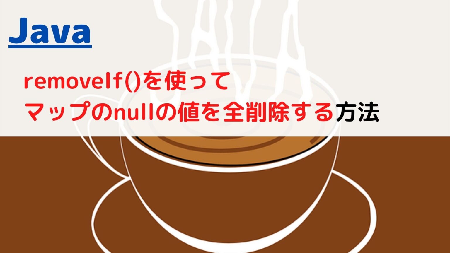 Java Mapマップの要素数サイズを取得するget Lengthには? ちょげぶろぐ