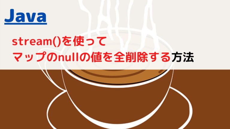 [Java]Map(マップ)の全てのキーを取得する(get all keys)には？ | ちょげぶろぐ