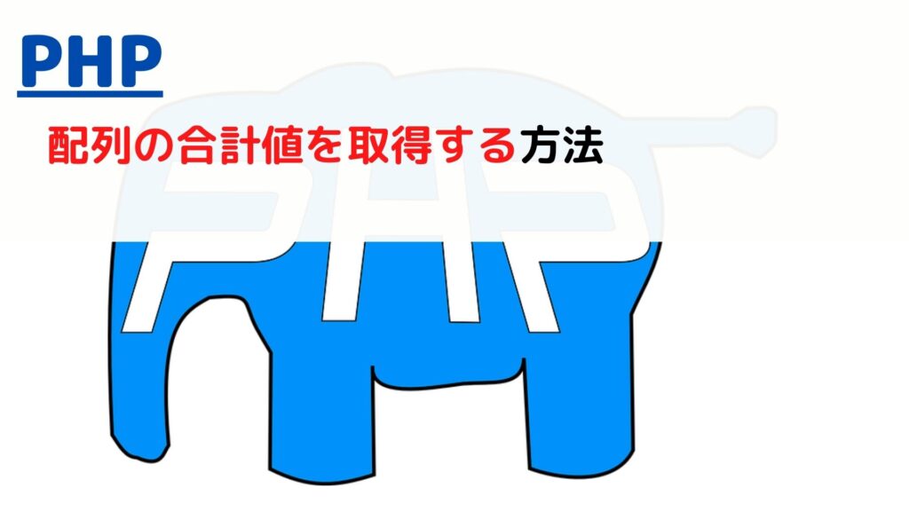 Php Substrで文字列stringの指定文字以降を切り出すget After Specific Characterには