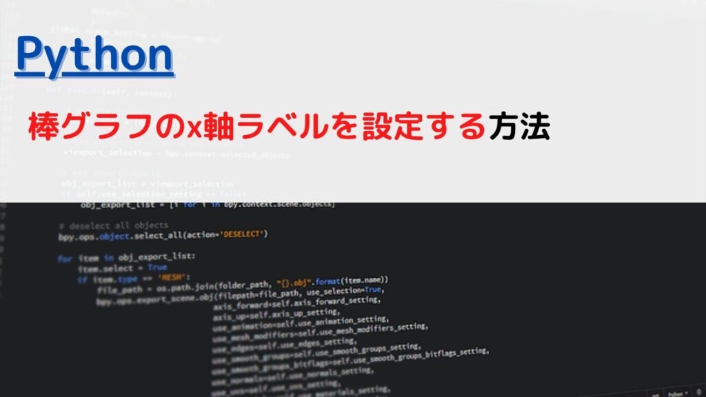 [Python][matplotlib]グラフの軸ラベルを設定する(graph axis label settings)には？ | ちょげぶろぐ