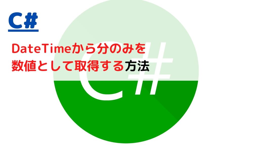  C DateTime get Only Minute As Int 
