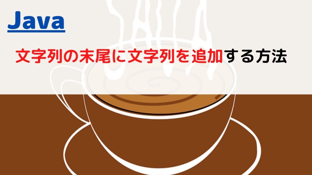 Java 文字列を空白スペースごとに分割するsplit String By Whitespaceには? ちょげぶろぐ