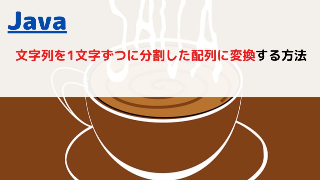 [Java]リスト(List)の合計値を取得する(get sum value)には？ | ちょげぶろぐ