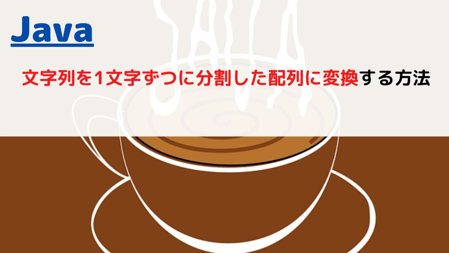 [Java]リスト(List)の合計値を取得する(get sum value)には？ | ちょげぶろぐ