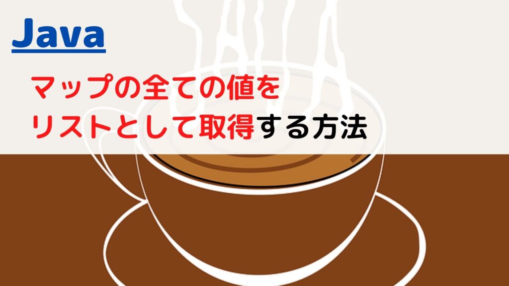 java-map-get-all-values-as-list
