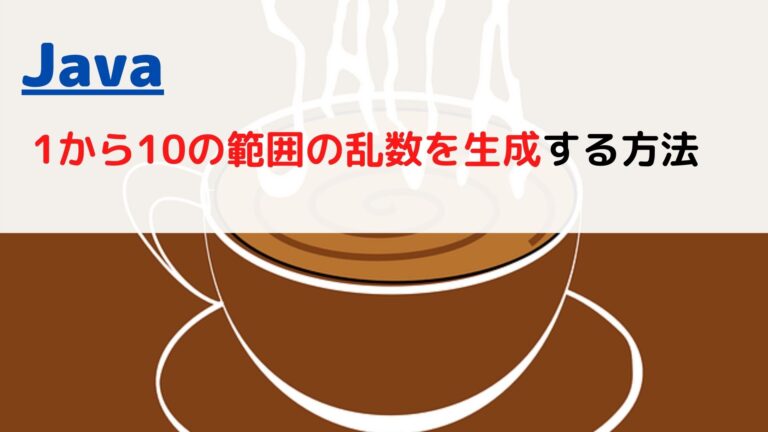 Java 配列arrayの同じ値重複を削除するremove Duplicatesには？ ちょげぶろぐ