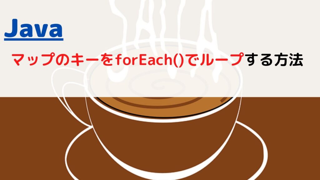 [Java]配列(Array)の最大値を取得する(get max value)には？ | ちょげぶろぐ