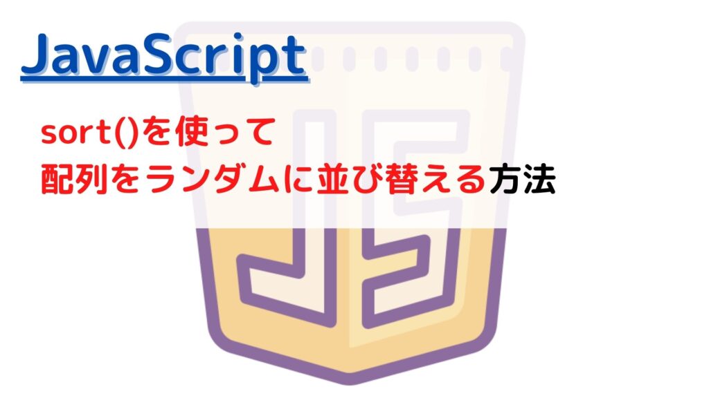 [JavaScript]文字列(string)の最後(末尾)の文字を取得する(get last character)には？ | ちょげぶろぐ