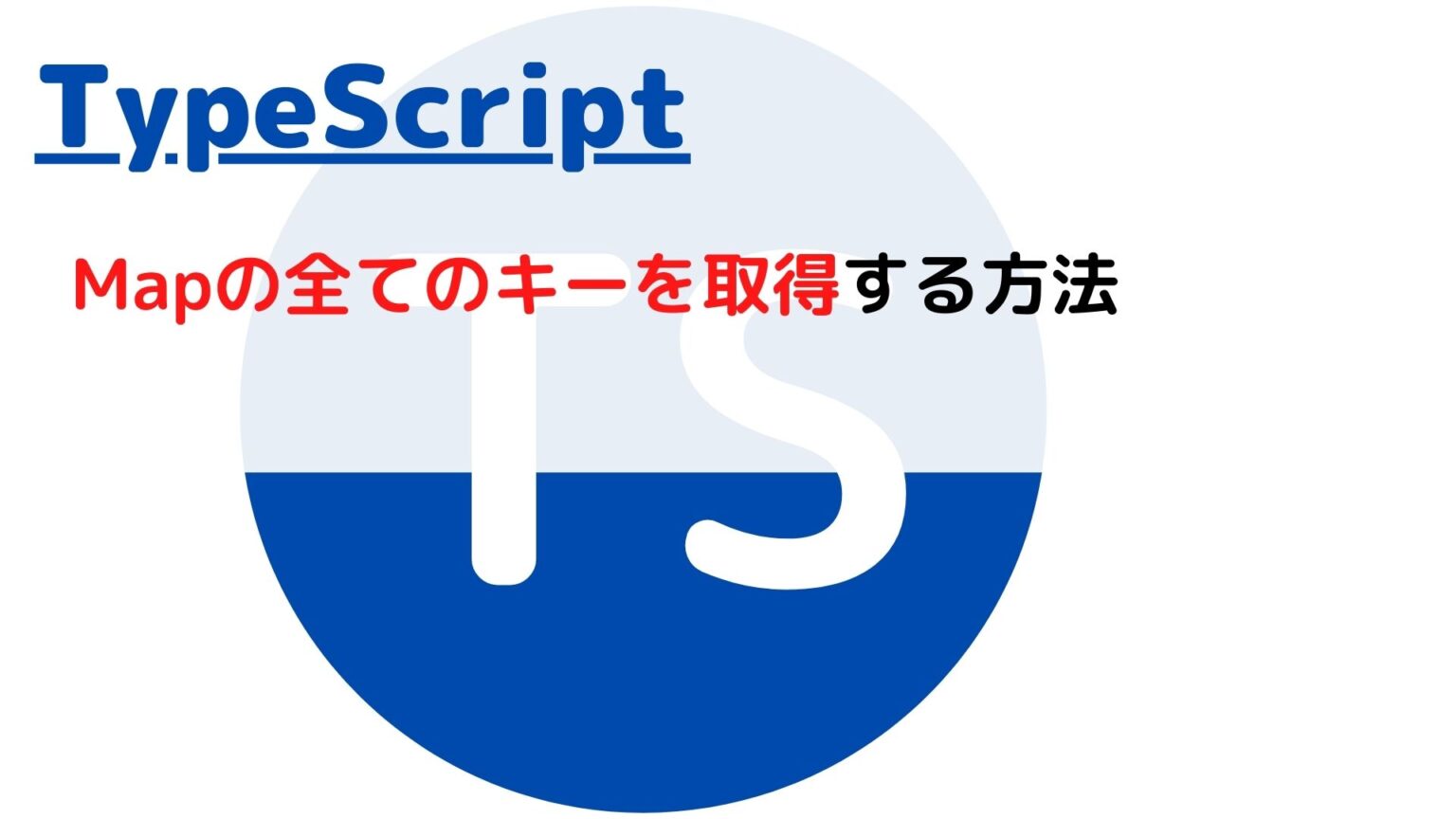 typescript-map-get-all-keys