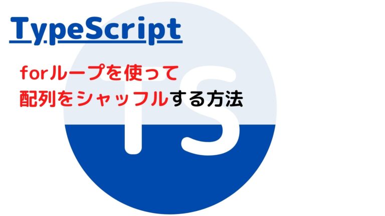 Typescript 配列arrayの特定の値を削除するremove Specific Valueには? ちょげぶろぐ