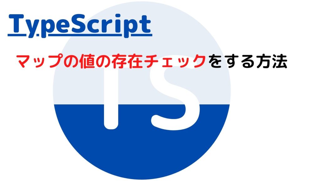  TypeScript Map value check If Value Exists 