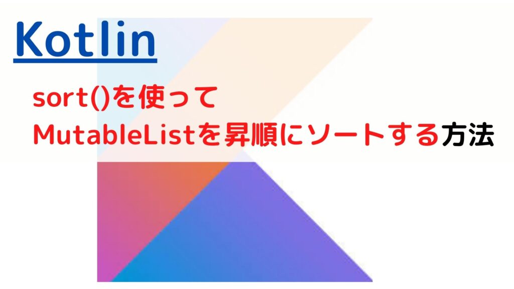 [Kotlin]文字列(string)をdouble型に変換する(convert)には？ | ちょげぶろぐ