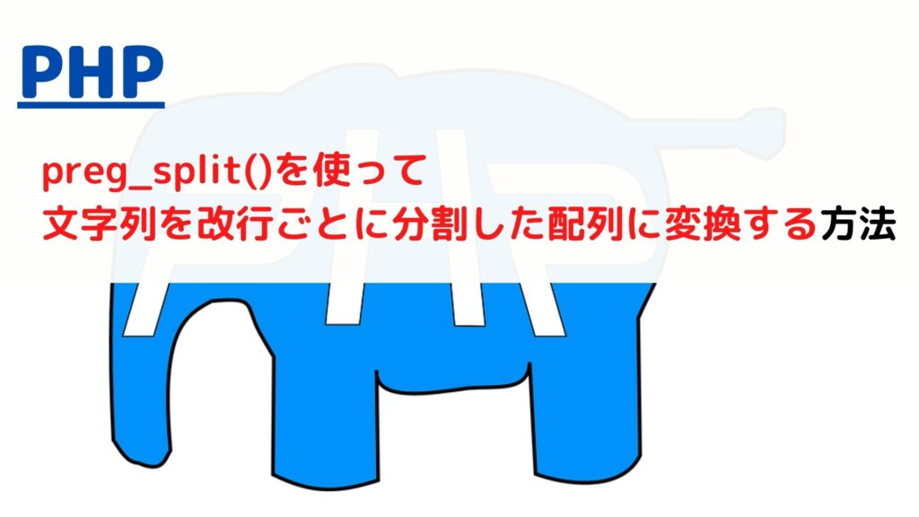 [PHP]文字列(string)の最初(先頭)の文字を取得する(get first character)には？ | ちょげぶろぐ