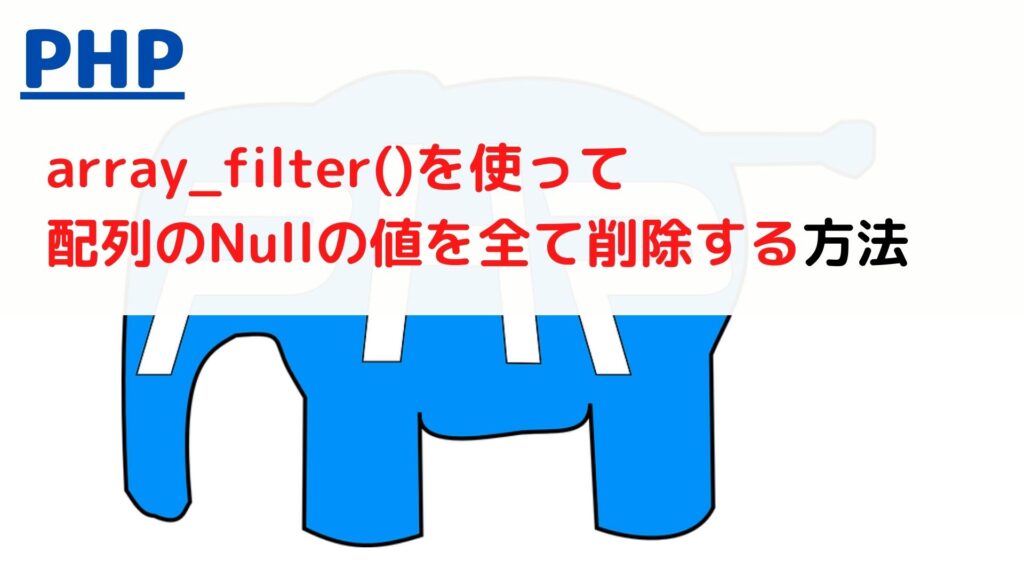 Php Substrで文字列stringの指定文字以降を切り出すget After Specific Characterには