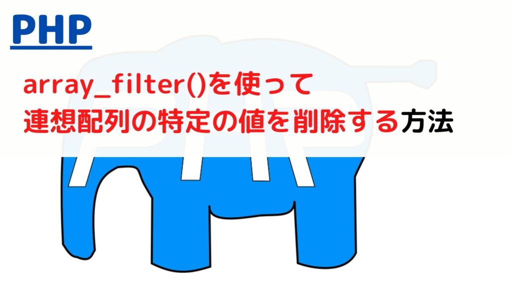 [PHP]配列(Array)の最大値を取得する(get max value)には？ | ちょげぶろぐ