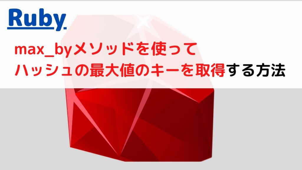 [Ruby]文字列(string)が数値か判定する(check is numeric)には？ | ちょげぶろぐ