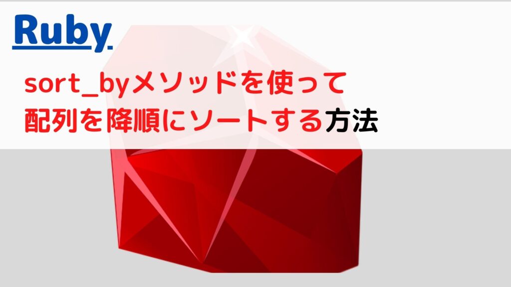 [Ruby]文字列(string)が数値か判定する(check is numeric)には？ | ちょげぶろぐ