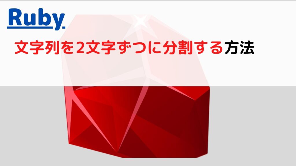 [Ruby]インデックスで配列(array)の最後(末尾)の要素を取得する(get last element using index)には？ | ちょげぶろぐ