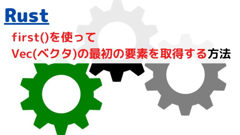 [Rust]配列(array)の合計値を取得する(get sum value)には？ | ちょげぶろぐ