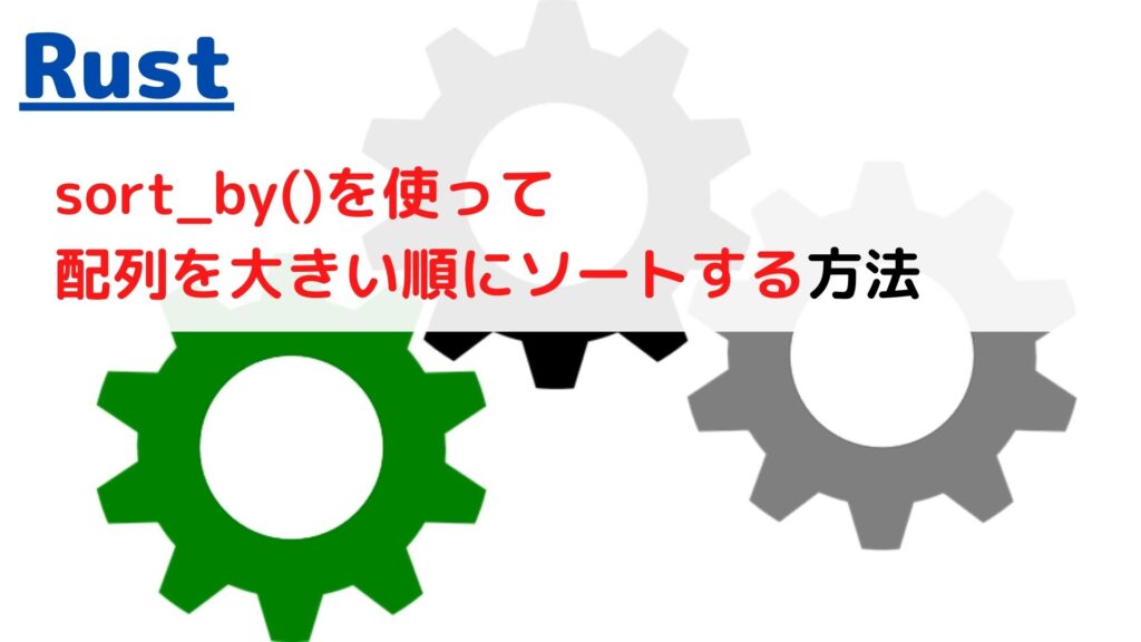 [Rust]Vec(ベクタ)の特定の範囲を取得する(take range)には？ | ちょげぶろぐ
