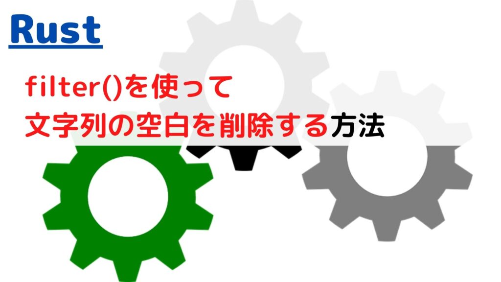 [Rust]Vec(ベクタ)の要素数（長さ・サイズ）を取得する(get length or size)には？ | ちょげぶろぐ