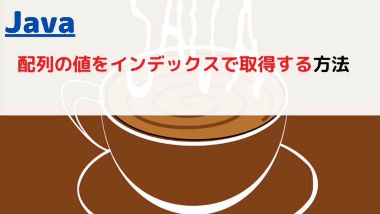 Java 配列arrayの要素の平均値を取得するget Averageには? ちょげぶろぐ