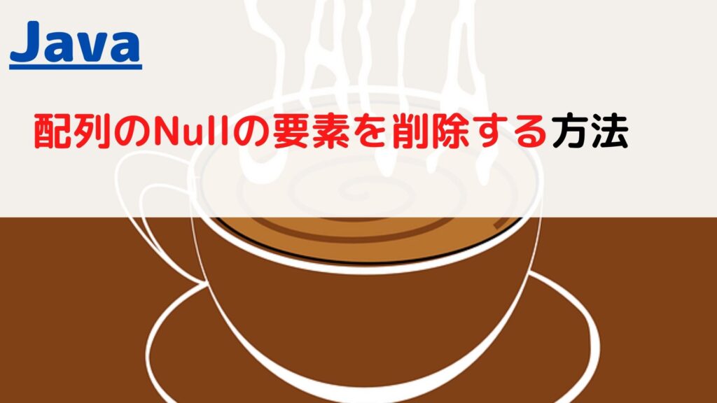 Java Stringbuilderを文字列に変換するconvert To Stringには? ちょげぶろぐ