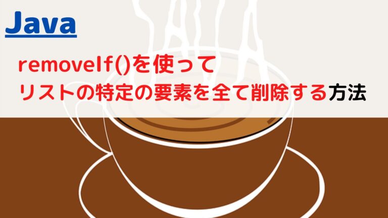 Java リストlistをカンマ区切りで結合した文字列に変換するjoin To String With Commaには？ ちょげぶろぐ