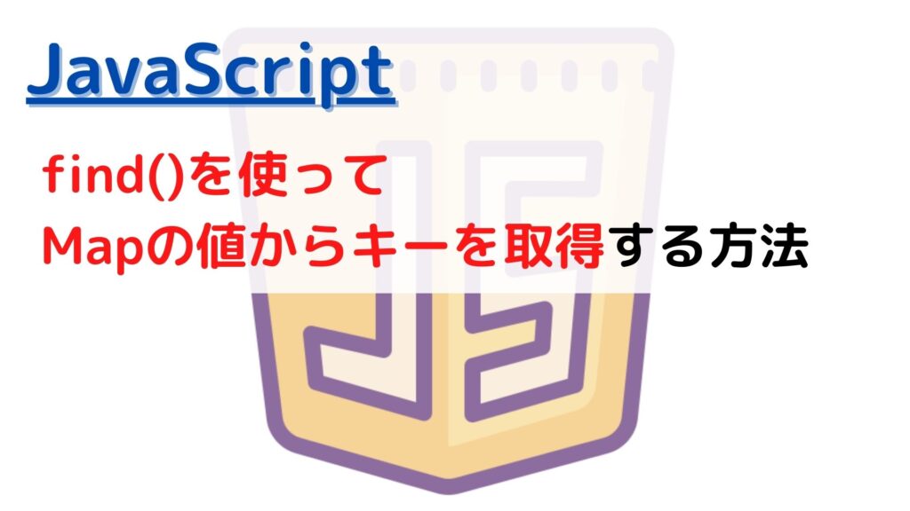  JavaScript find Map get Key By Value 