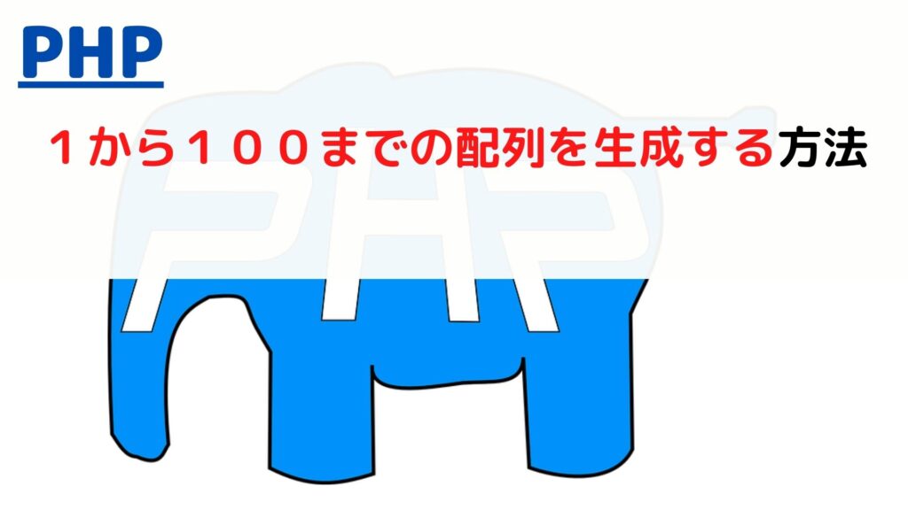 Php Substrで文字列stringの指定文字以降を切り出すget After Specific Characterには