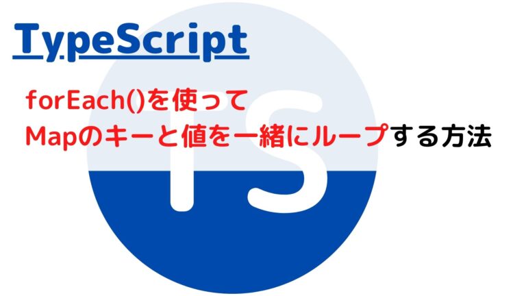 [TypeScript]配列(Array)にpush()で要素を追加する(add element)には？ | ちょげぶろぐ