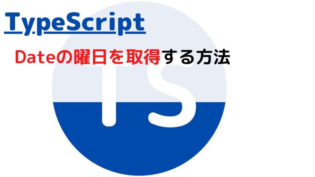 [TypeScript]文字列(string)の先頭(最初)からN文字を取得する(get first n characters)には？ | ちょげぶろぐ