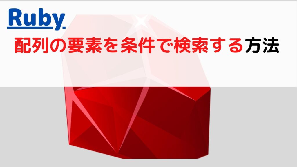 [Ruby]配列(array)の中央値を取得する(get median)には？ | ちょげぶろぐ