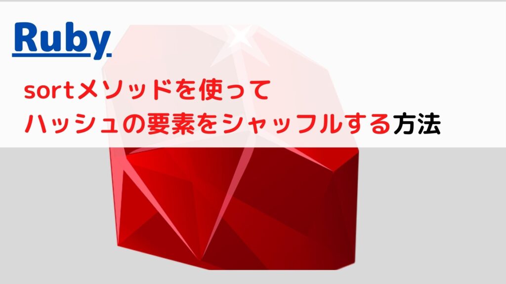 [Ruby]メソッドで文字列(string)の最後(末尾)の文字を取得する(get last character using method)には？ | ちょげぶろぐ