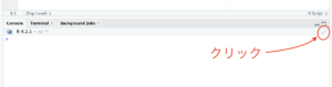 [RStudio]コンソールをクリアする(clear console)には？ | ちょげぶろぐ
